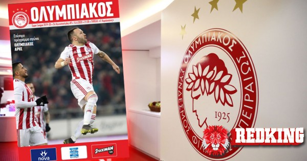 Το Match Programme του αγώνα με τον Άρη - ΠΟΔΟΣΦΑΙΡΟ - REDKING