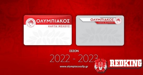 Ερασιτέχνης: Δίπλα στον Σύλλογο, όπως μόνο εμείς ξέρουμε - ΣΠΟΡ - REDKING