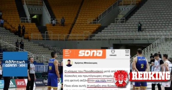 «Γλέντι» στον Μπούκουρα για τα μάτια σας μόνο... - ΣΤΗΛΕΣ - REDKING