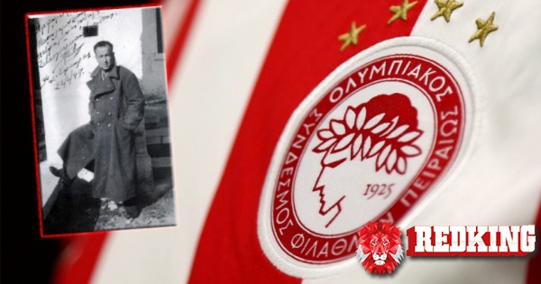 Στο απόσπασμα με τη φανέλα του Ολυμπιακού! - THE LEGEND STORIES - REDKING