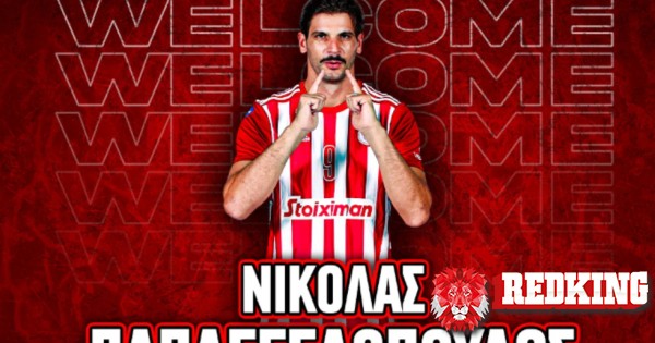 Στο Λιμάνι ξανά ο Παπαγγελόπουλος! - ΒΟΛΕΪ - REDKING