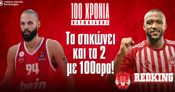 100 χρόνια Ολυμπιακός, 100 απόδοση να τα σηκώσει! - ΣΤΟΙΧΗΜΑ - REDKING