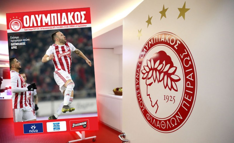 Το Match Programme του αγώνα με τον Άρη - ΠΟΔΟΣΦΑΙΡΟ - REDKING